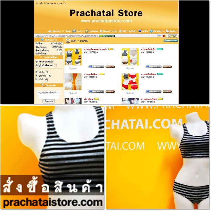 "Try Arm" Underwear "Fair Trade Fashion": Contact us ติดต่อเรา