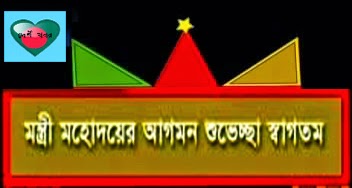 Desi Entertainment: Humayun Ahmed Bangla Romantic Comedy Natok - Montri ...