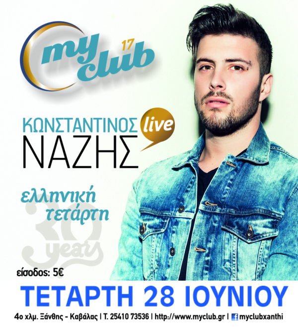 Ο Ιούδας φιλούσε… υπέροχα! Σήμερα ο Νάζης στην Ελληνική βραδιά του My ...