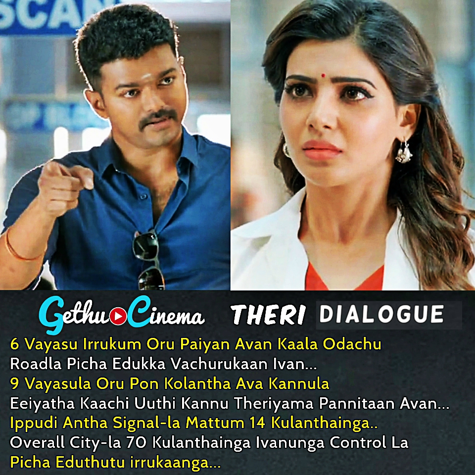Vijay Birthday Special Theri Images With Dialogue Gallery | Gethu Cinema