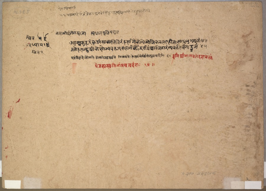 Atelier of india: Fattu and His large Guler Basohli Bhagavata purana