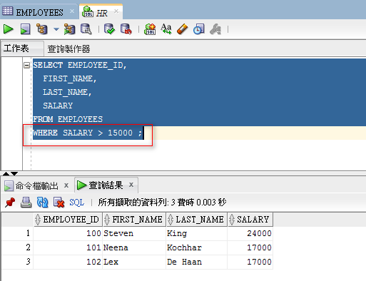 Java程式教學甘仔店 Oracle Db Oracle Sql Select From Where用法教學