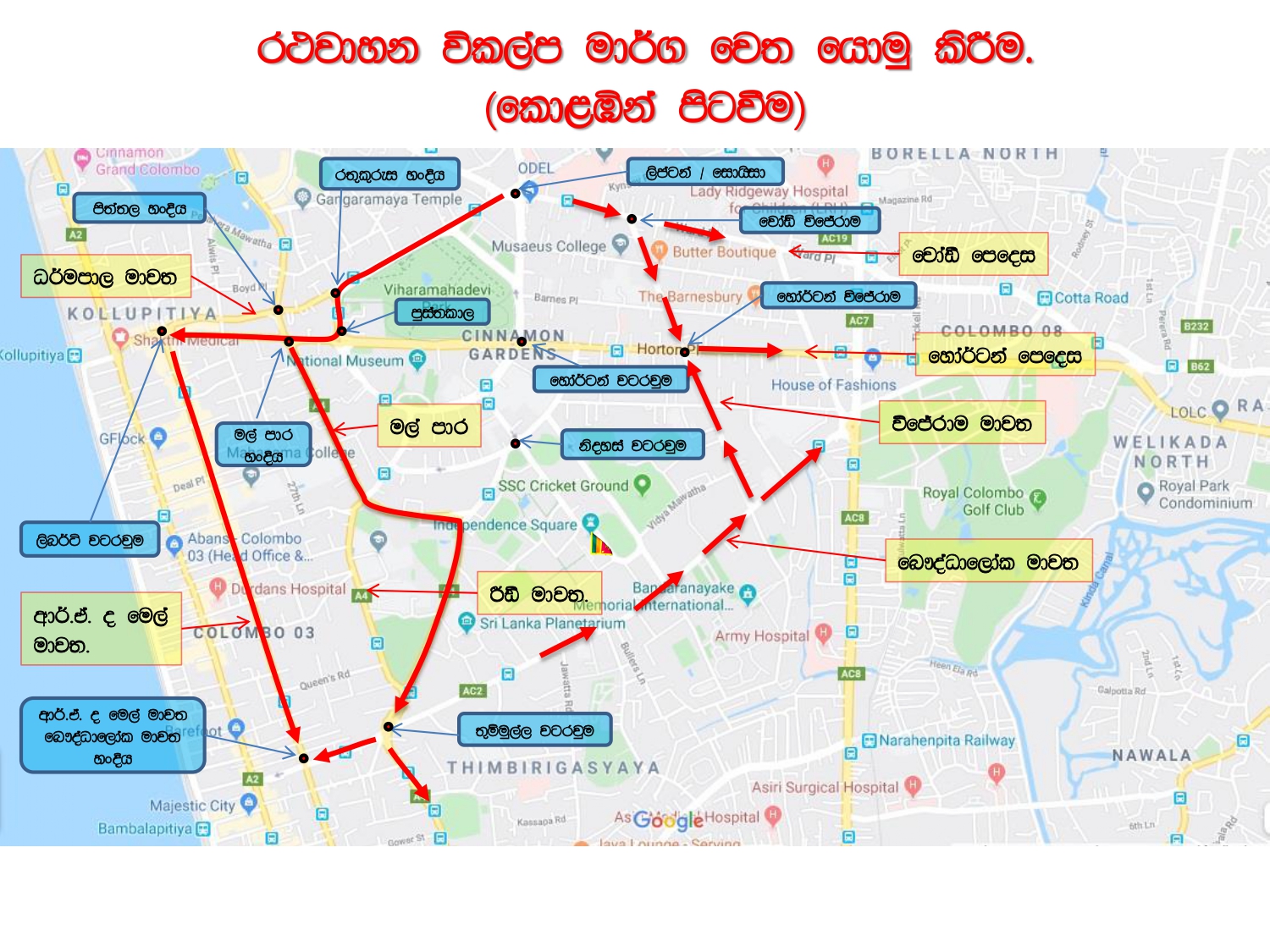 Neth News | Sri Lanka Latest Sinhala News and Headlines | Sri Lanka ...