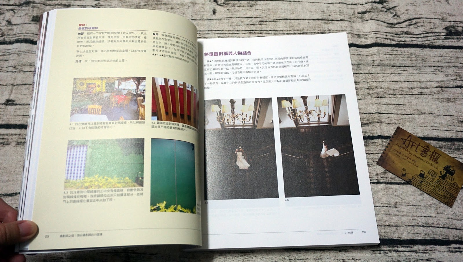 ART書櫃 Book Review: 攝影師之框：頂尖攝影師的19堂課 / Picture Perfect Practice