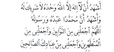 Islamic Prayers: Process of Wudhu (Ablution)