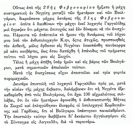 ΟΙ ΠΕΡΙΠΕΤΕΙΕΣ ΕΝΟΣ ΠΡΟΣΚΥΝΗΤΟΥ: ΗΜΕΡΟΛΟΓΙΟ ΠΟΡΕΙΩΝ ΚΑΙ ΠΟΛΕΜΙΚΩΝ ...