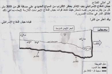 IDF drops leaflets on Gaza warning residents to stay away from border ...