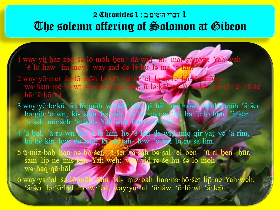 SENI MEMBENTUK GAMBAR: 2 Chronicles 1:דברי הימים ב 1, The solemn ...