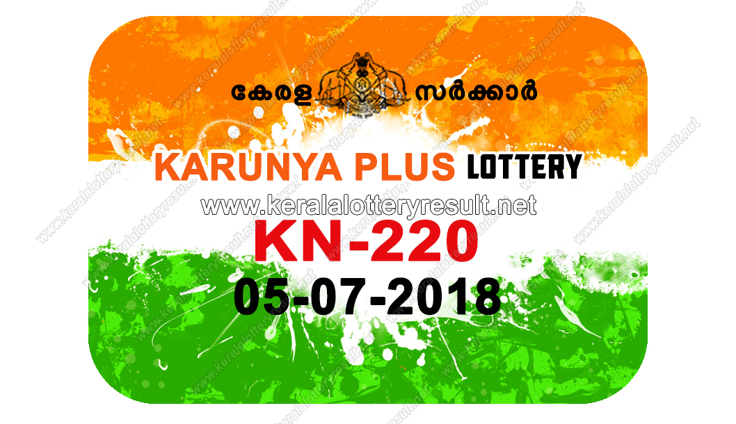 Karunya Plus KN.220 Lottery Results 05.07.2018 | Kerala Lottery Result ...