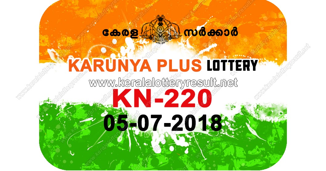 Karunya Plus KN.220 Lottery Results 05.07.2018 | Kerala Lottery Result ...
