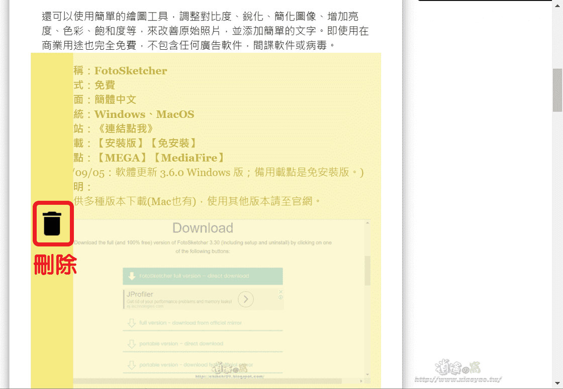 列印網頁或轉存 PDF 前可用 Print Friendly & PDF 清除廣告和刪除部分內容