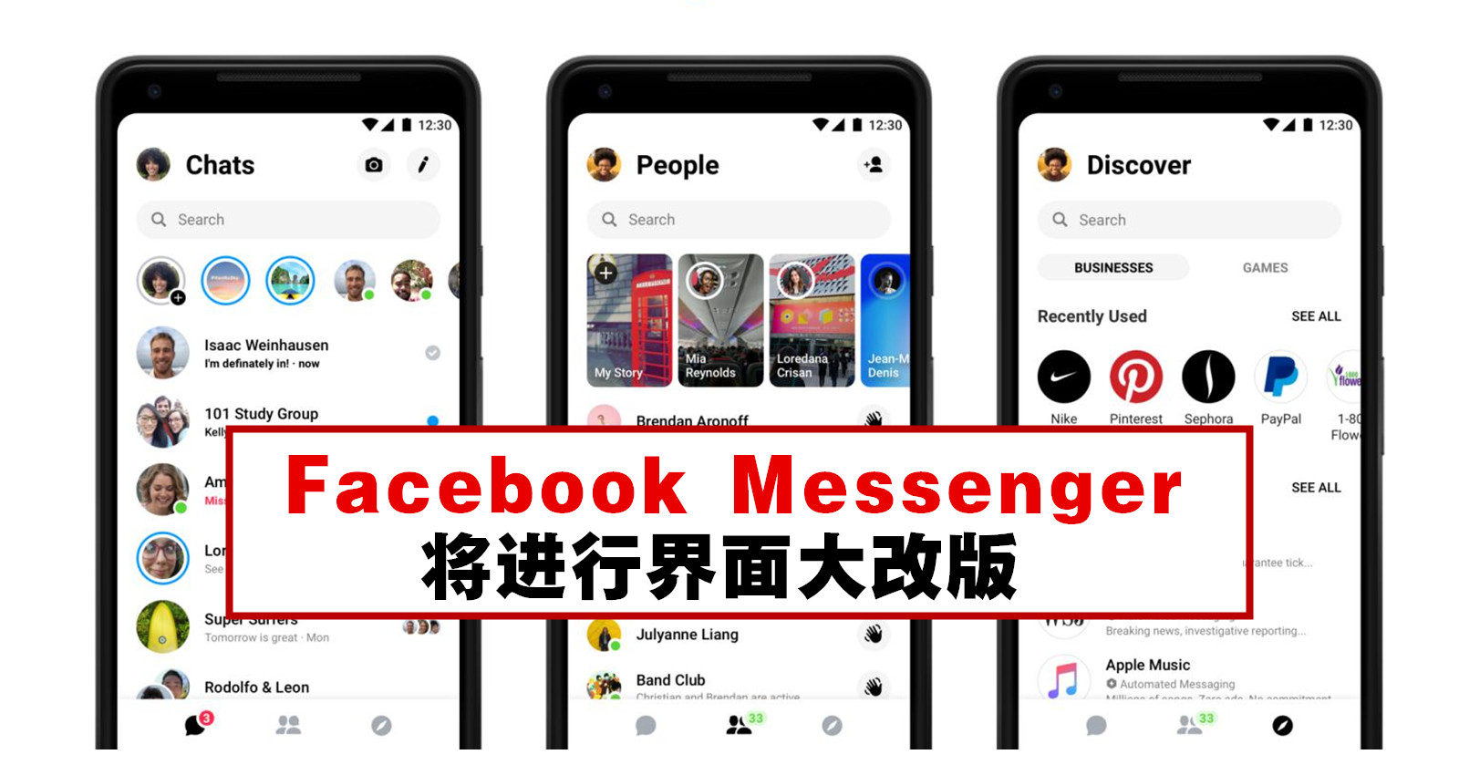 Facebook Messenger将进行界面大改版
