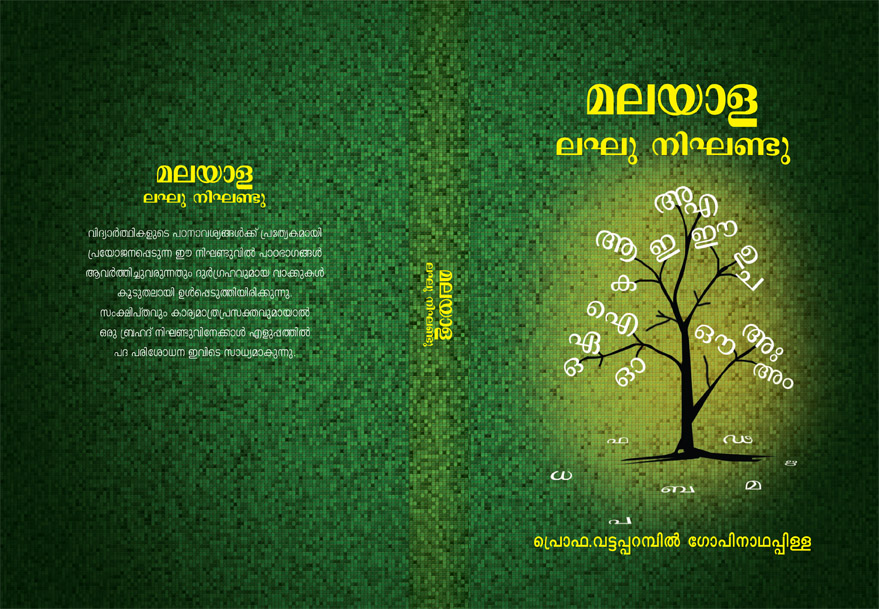 Lakshya Graphics In Thrissur: Book Cover Designs