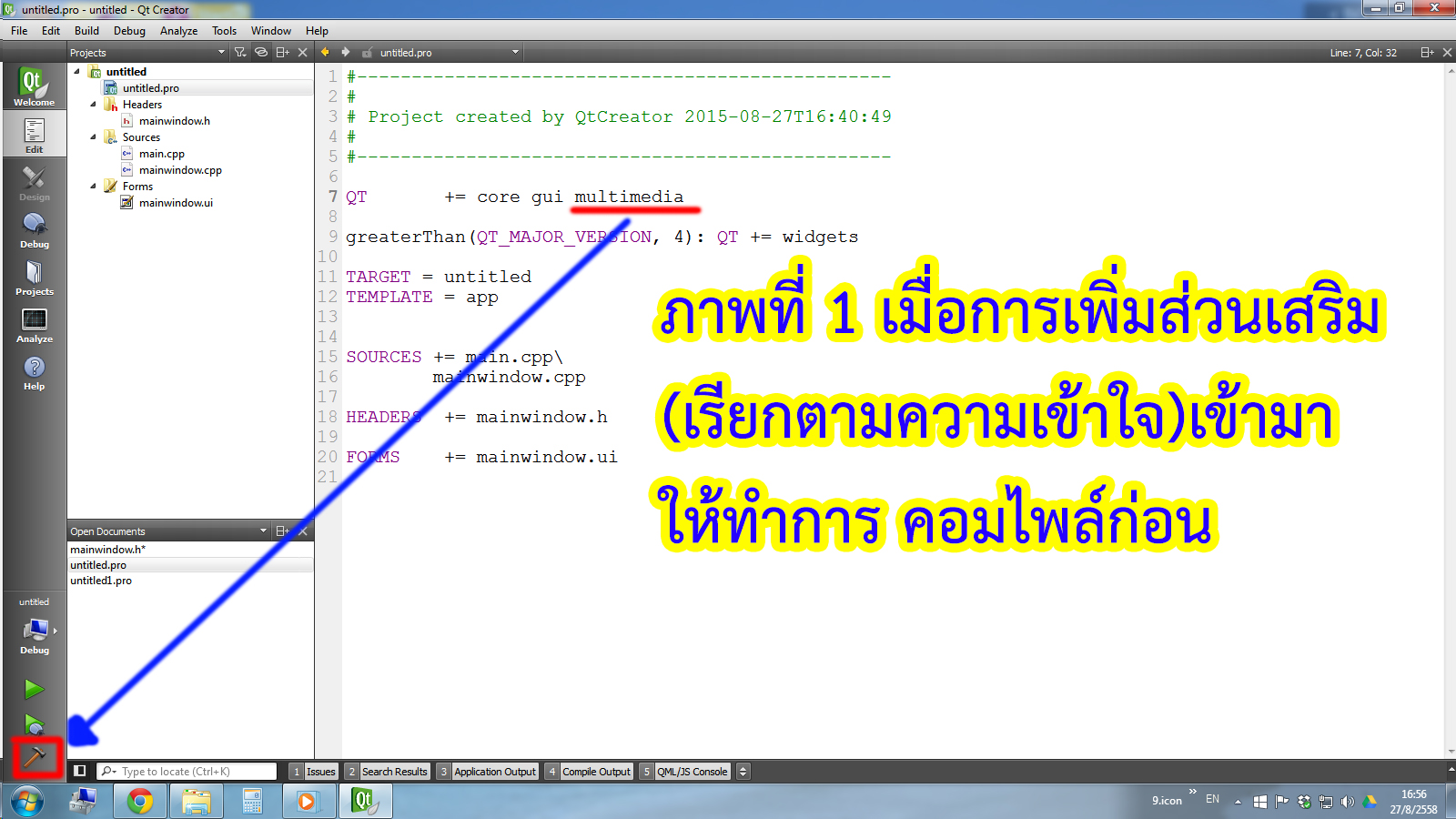 Sittikron - BiG - Rmutt: สิงหาคม 2015