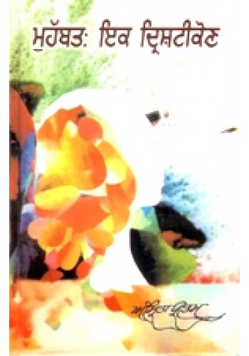 Shilalekhbooks - An Online Bookstore in India: Punjabi Books at ...