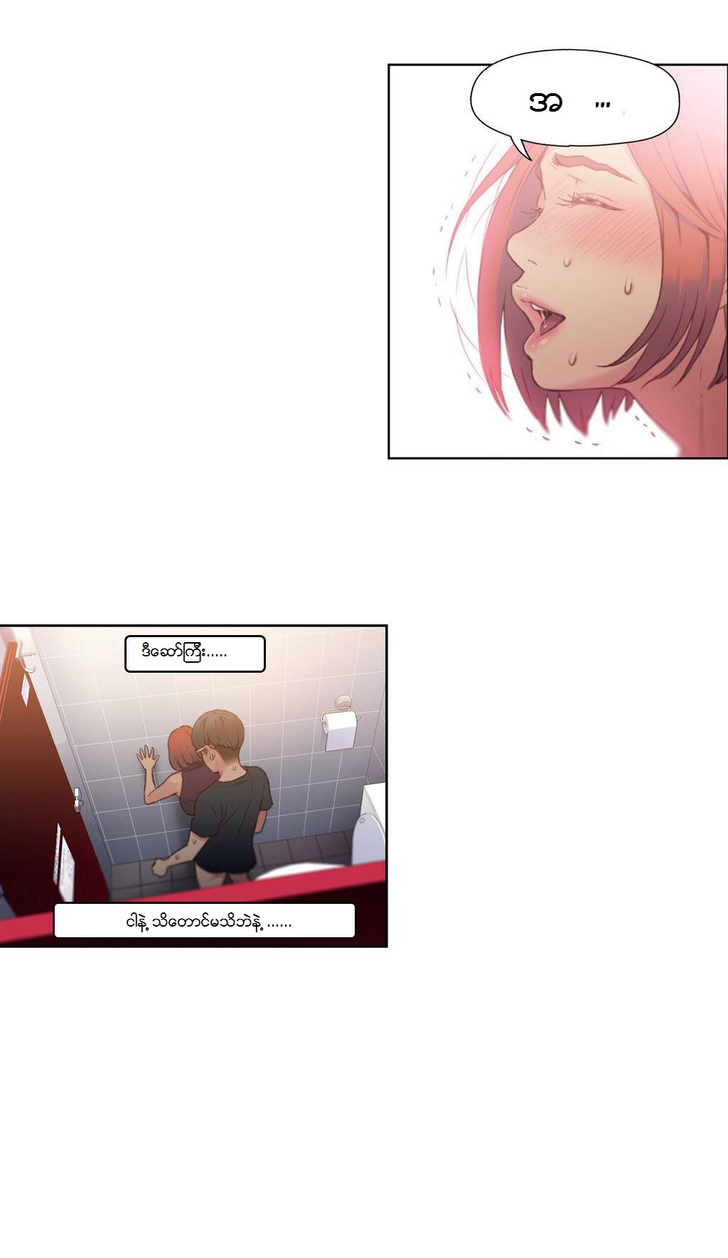 မမရဲ့လူစွမ်းကောင်း အပိုင်း 4 - YotePya