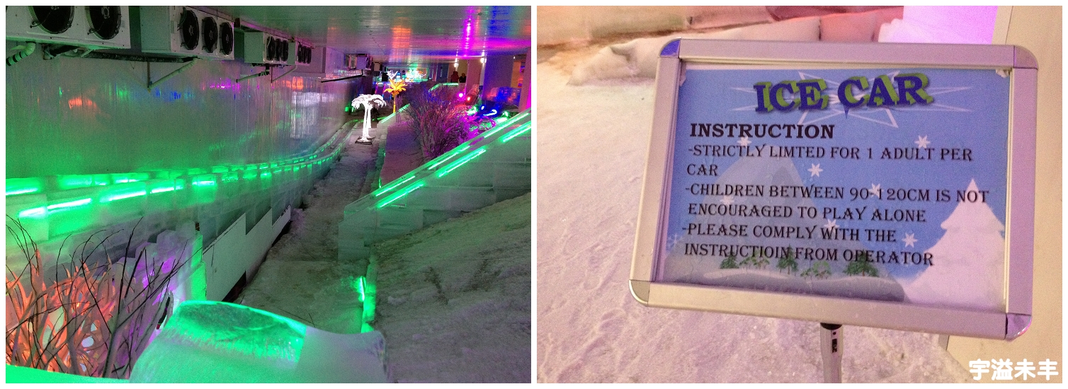 宇溢未丰: [玩在雪隆区]：i-City 之 Snow Walk @ Shah Alam