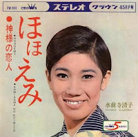 Tapesss: Kiyoko Suizenji (水前寺清子) - Three 45s