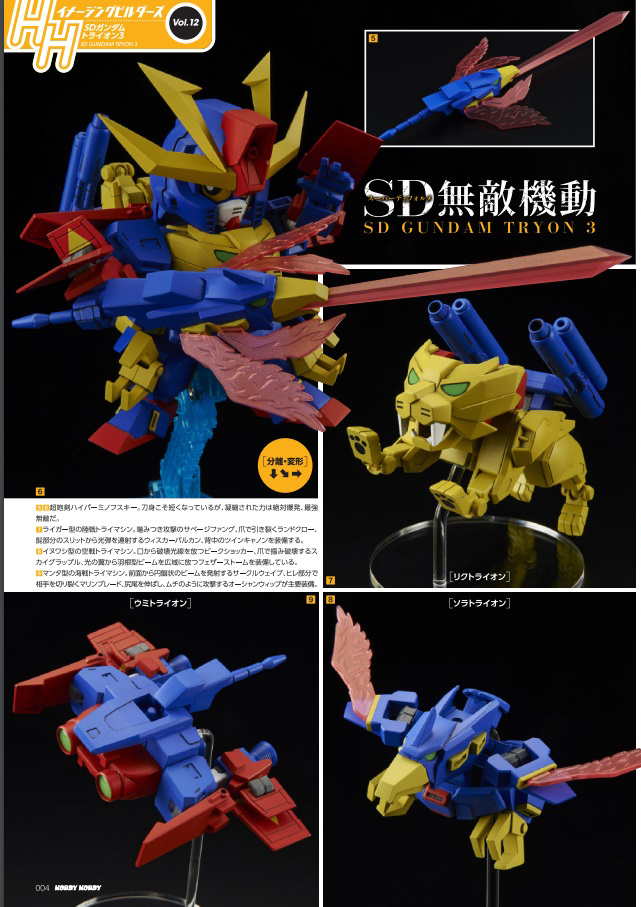 HHIB Features: SD Gundam Tryon 3