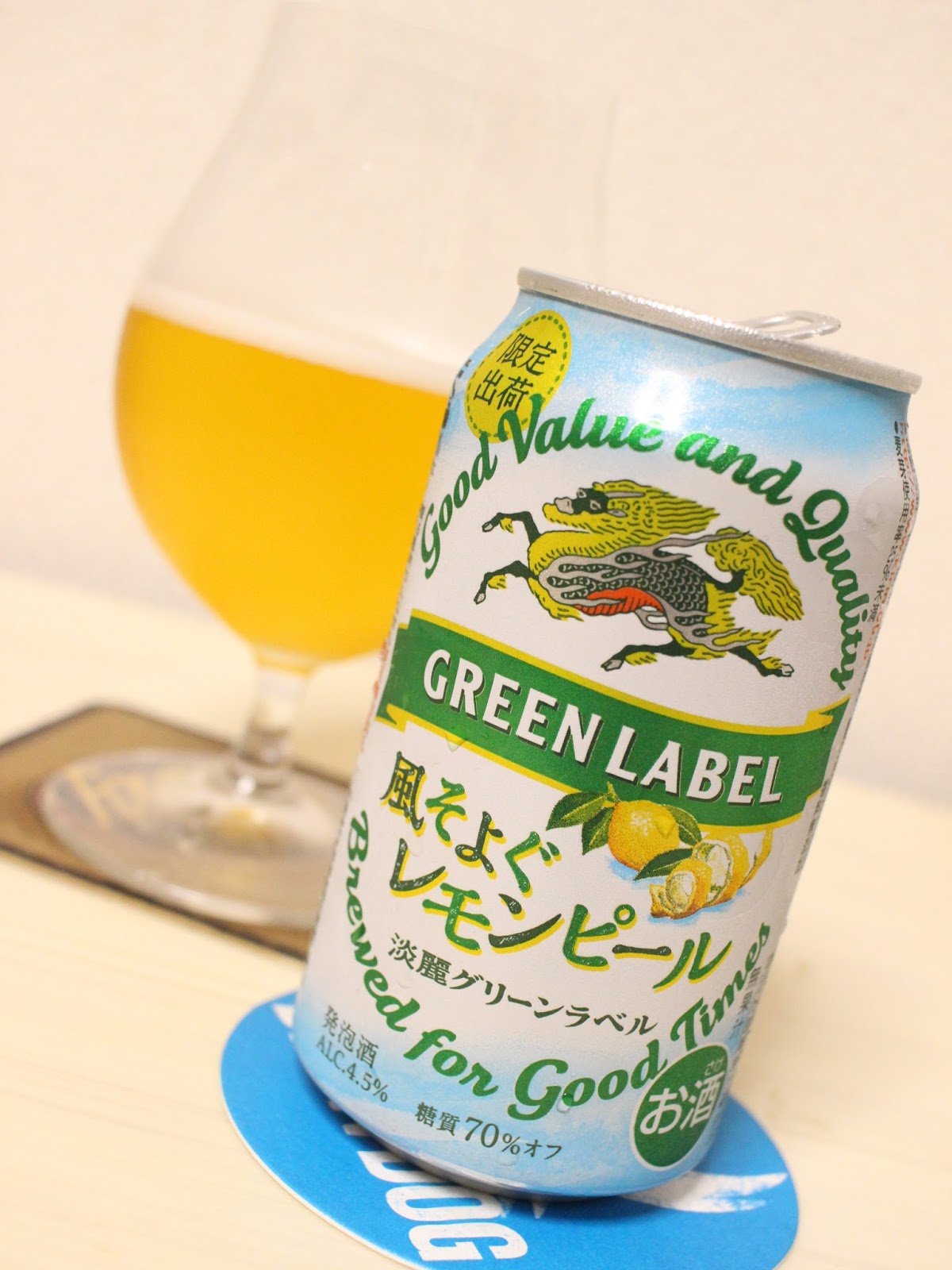 キリンビール「淡麗グリーンラベル 風そよぐレモンピール」（Kirin Beer「Tanrei Green Label -Kaze Soyogu ...