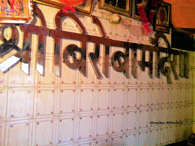 Biroba Mandir,kauthewadi(Katha)