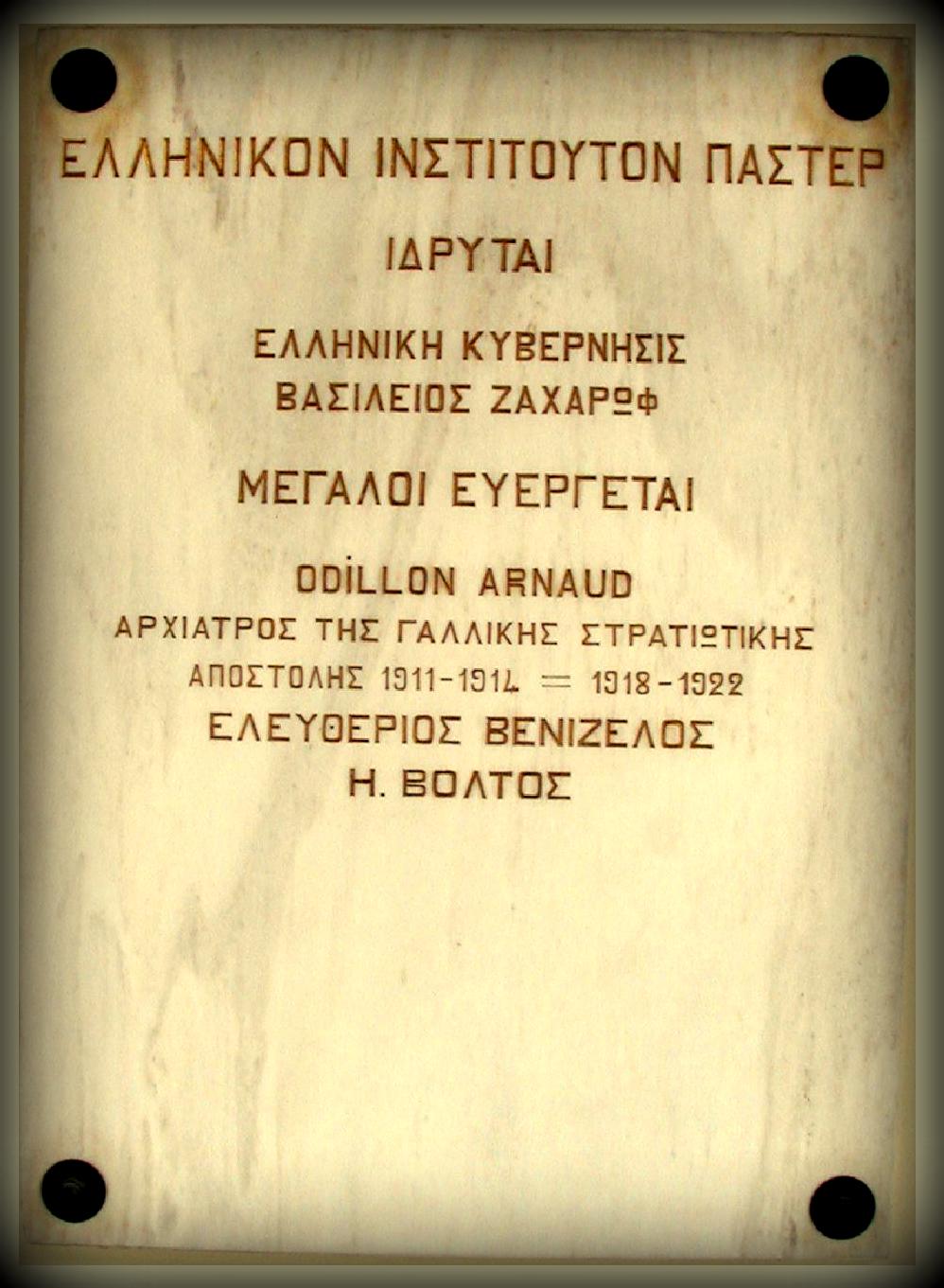 ΙΣΤΟΡΙΑ ΕΛΛΗΝΙΚΗ ΚΑΙ ΠΑΓΚΟΣΜΙΑ : ΙΣΤΟΡΙΑ ΤΟΥ ΕΛΛΗΝΙΚΟΥ ΙΝΣΤΙΤΟΥΤΟΥ ...