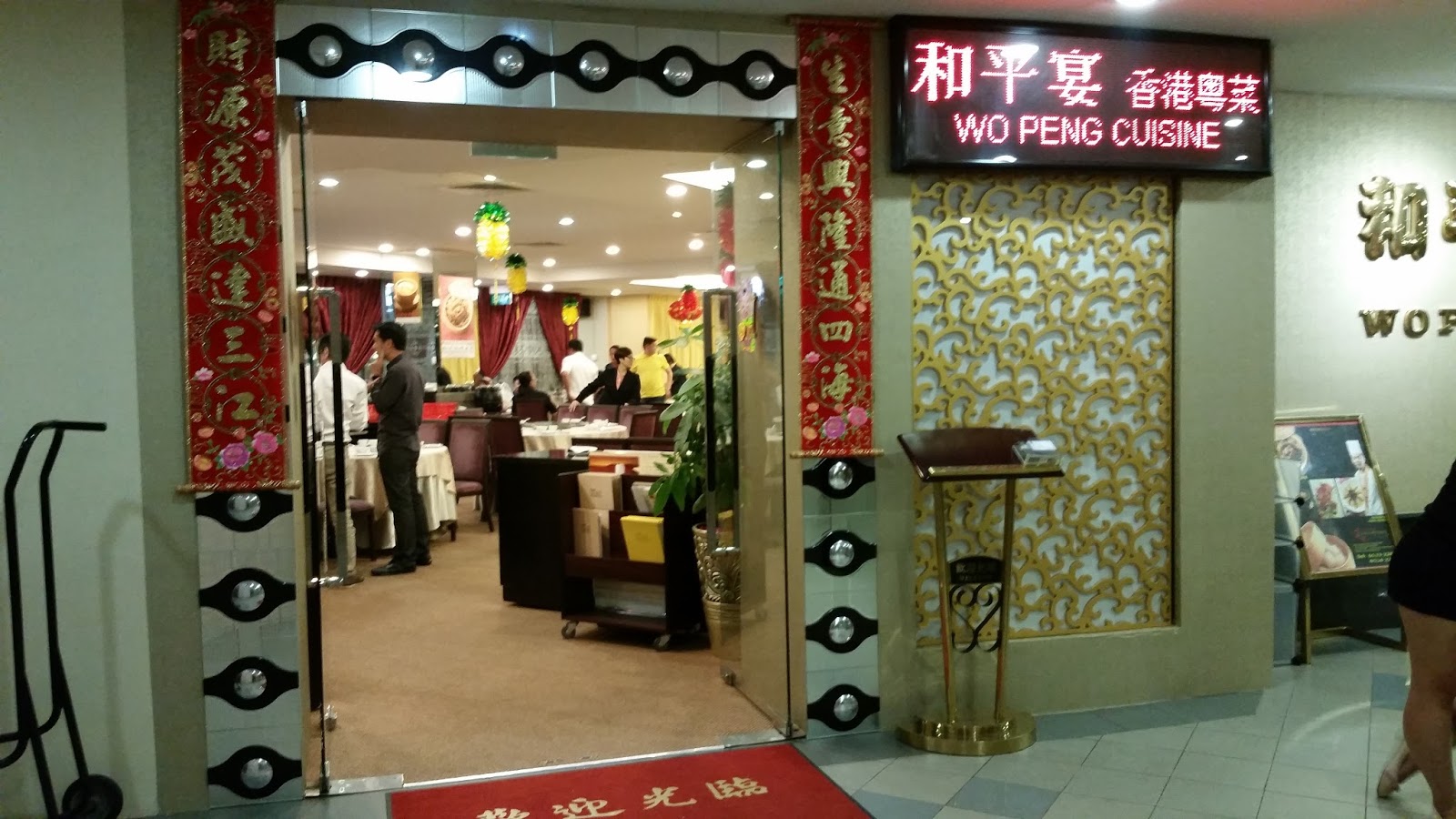 Food Review: Wo Peng Cuisine @ Furama City Centre Hotel - JtheJon