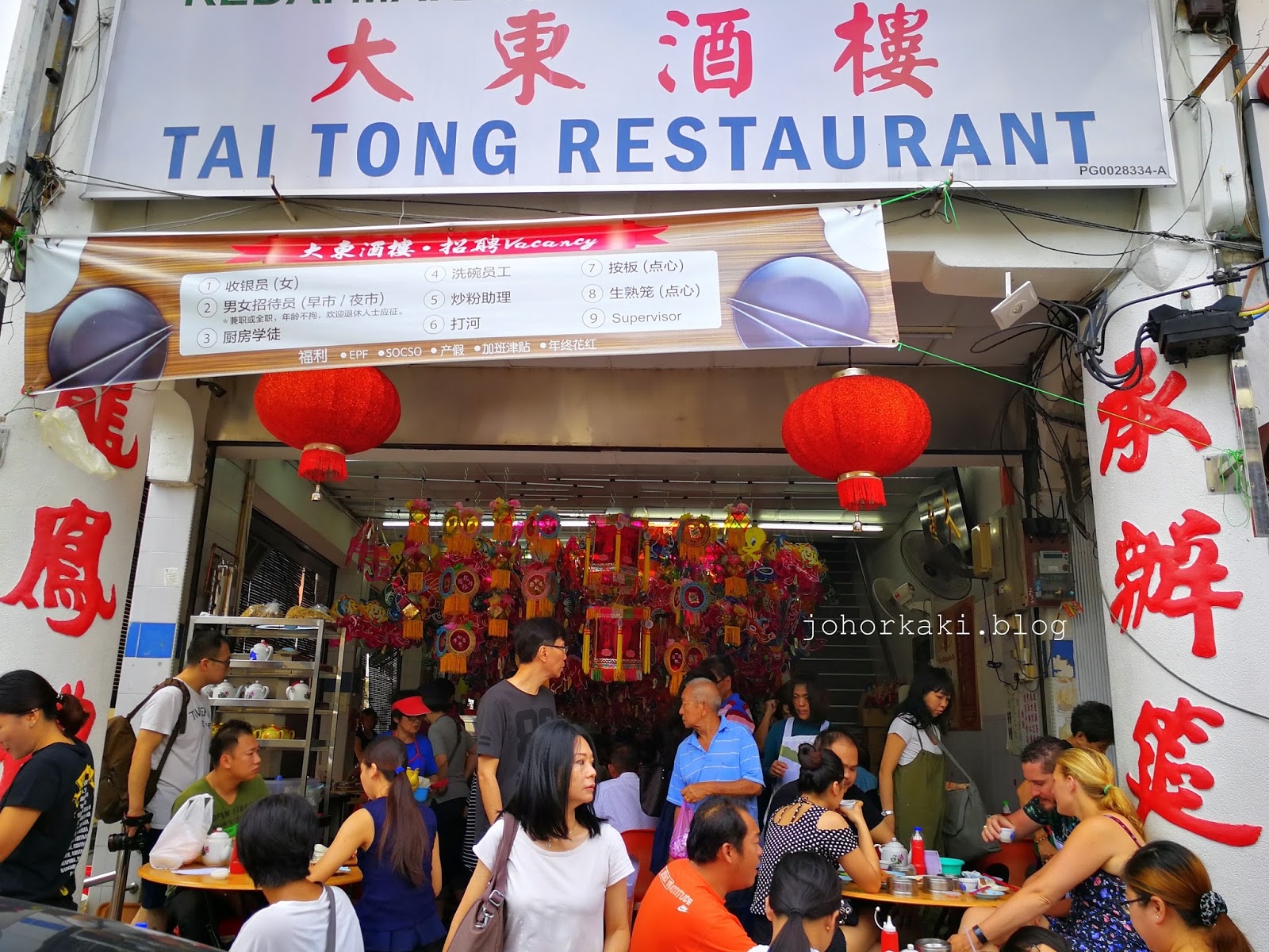 Celebrate Lantern Festival with Dim Sum @ Tai Tong Restaurant in Penang ...