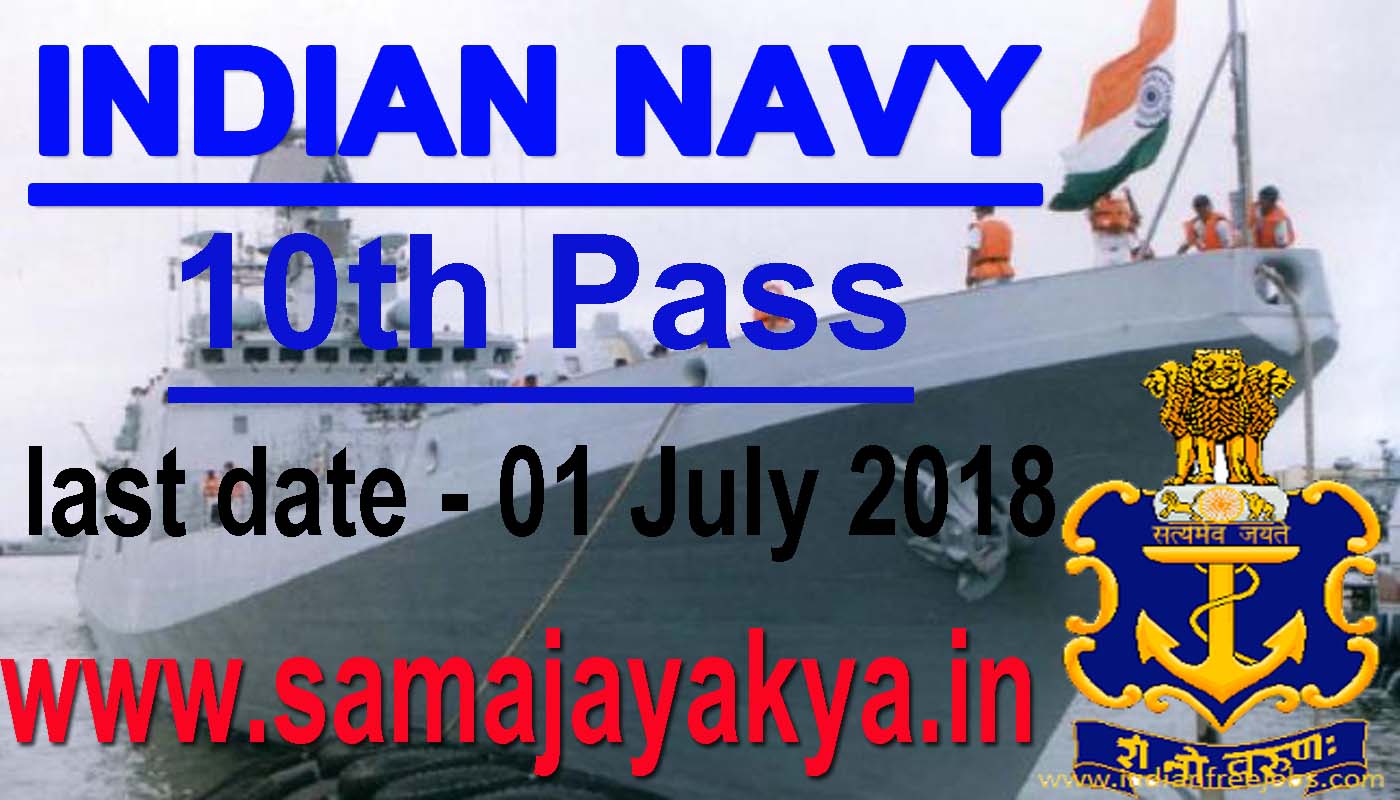 Samaj Aya Kya - How To Apply Online Application Help: Join Navy 10th ...