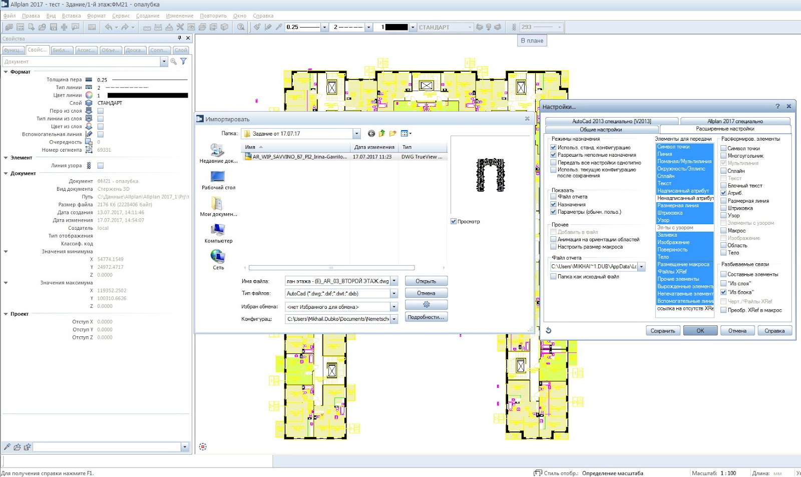 .: Allplan или Revit. Работа с DWG форматом