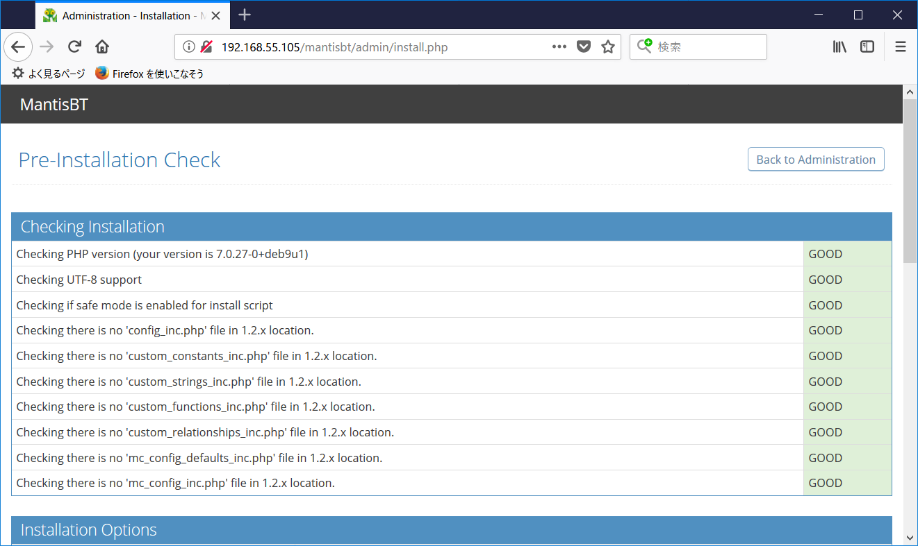 serverあれこれ: VagrantでMantis Bug TrackerとMySQLがインストールされた仮想マシン(Debian Stretch/9.3)を構築する