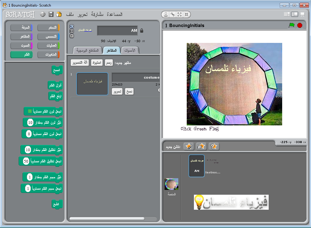 scratch portable v1.4 | سكراتش