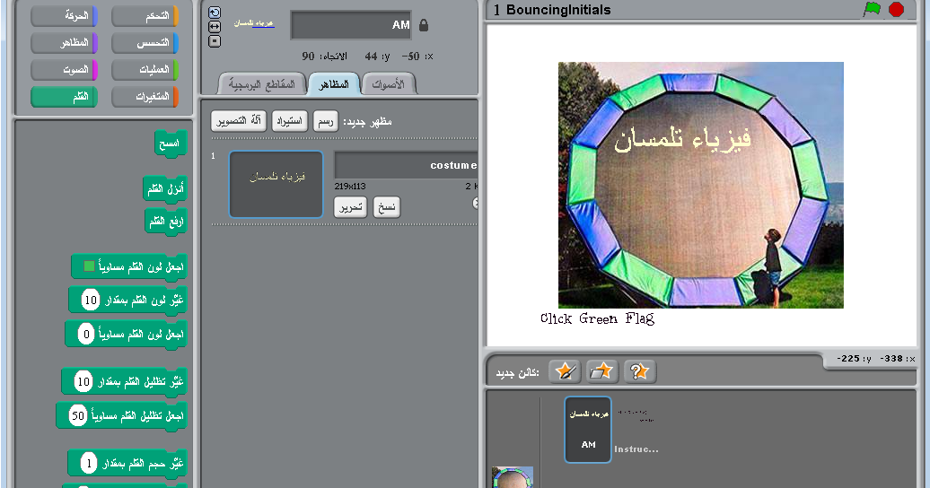 scratch portable v1.4 | سكراتش