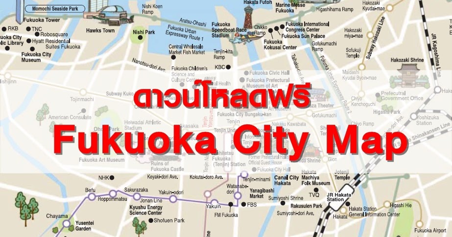 แผนที่ฟูกุโอกะ - Fukuoka City Map