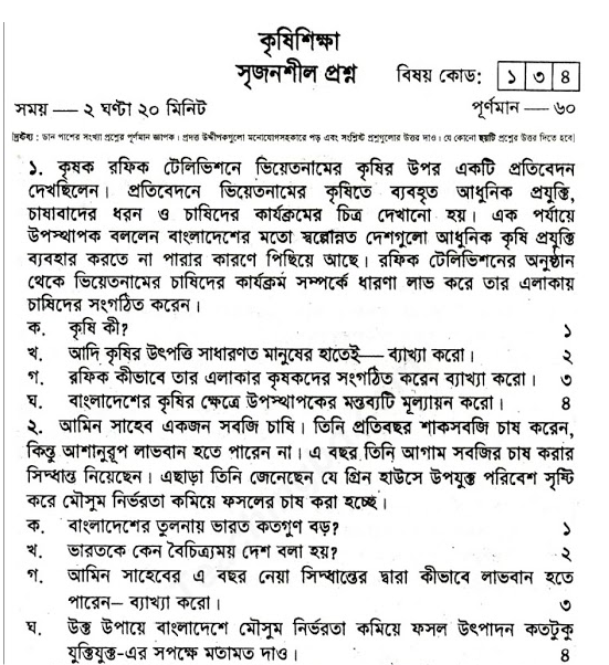 JSC Agricultural Studies Suggestion 2024 with Question Paper