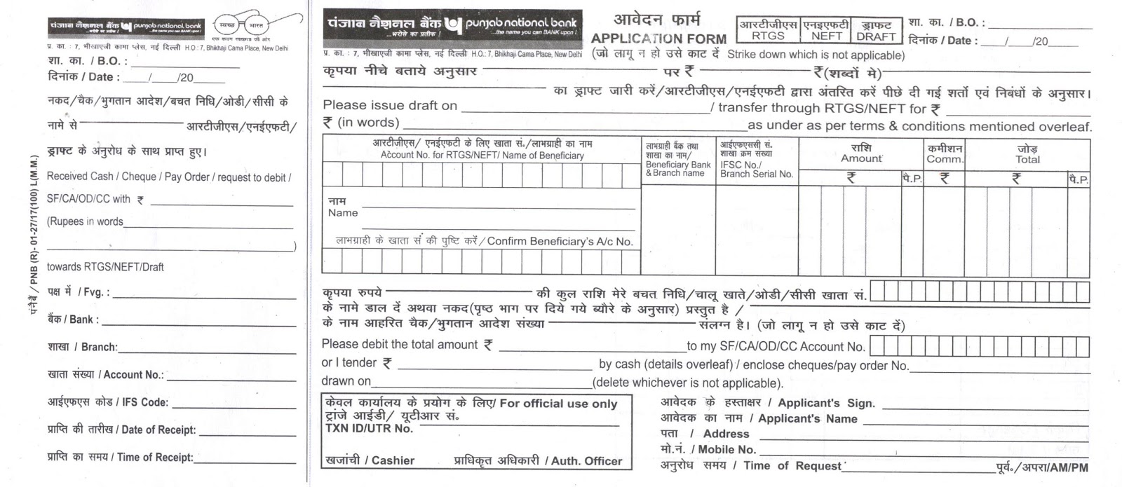 sbi rtgs form - Scribd india
