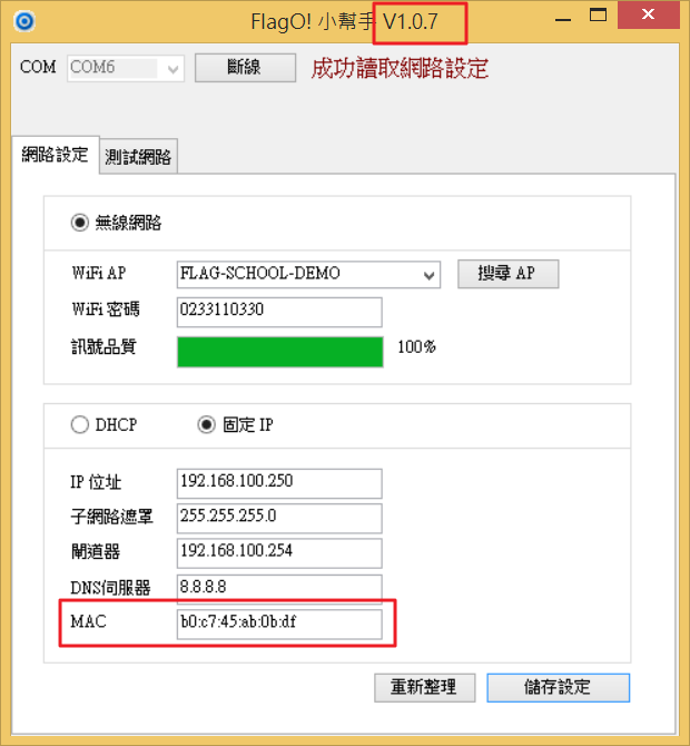 Flag Support: FlagO! 小幫手工具程式版本更新