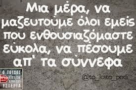 Το Αφηρημένο Blog: Ο τοίχος είχε τη δική του υστερία II