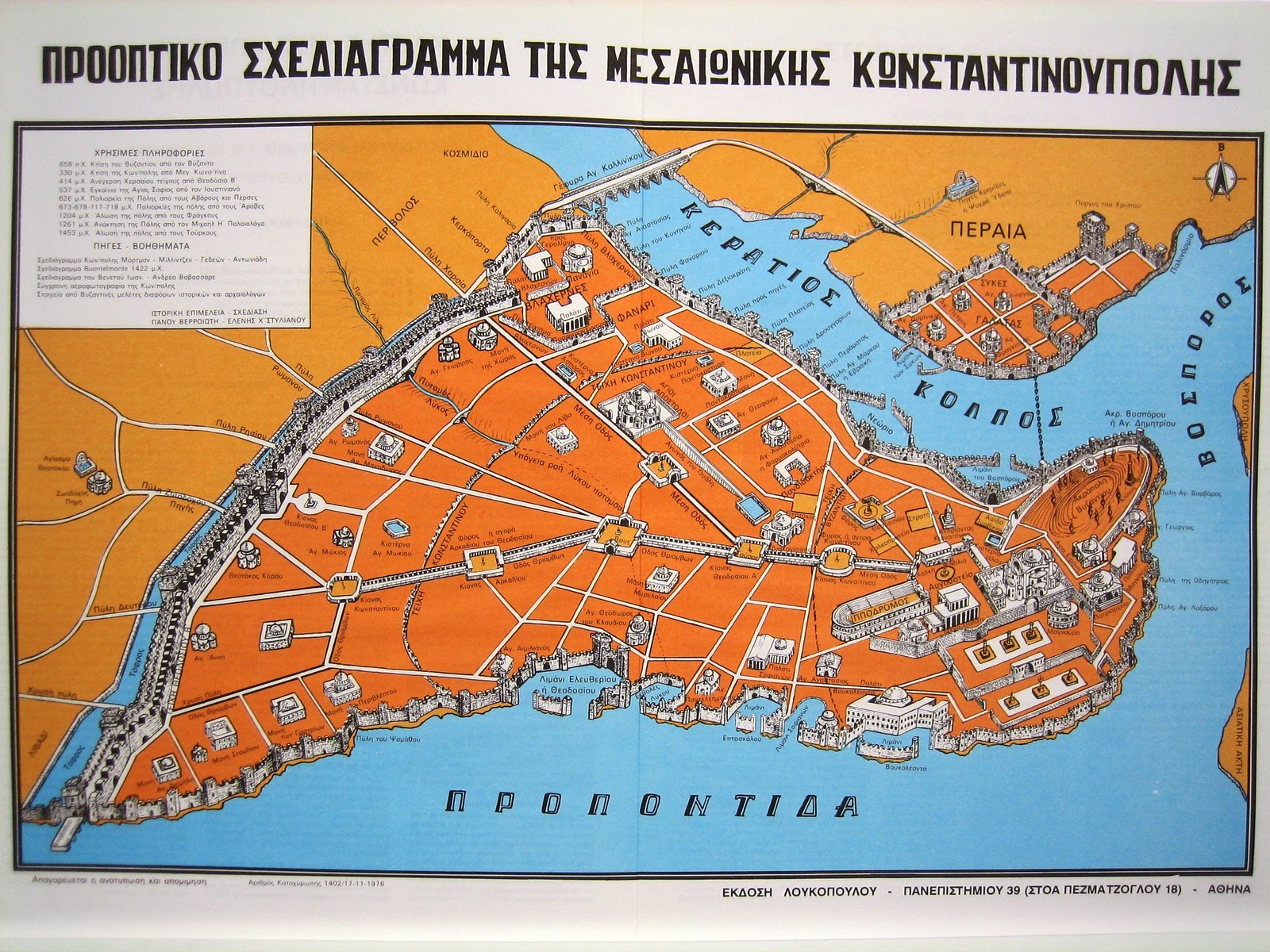 ΔιαΦορα: ΡΩΜΑΝΙΑ, Η ΓΗ ΤΩΝ ΖΩΝΤΩΝ