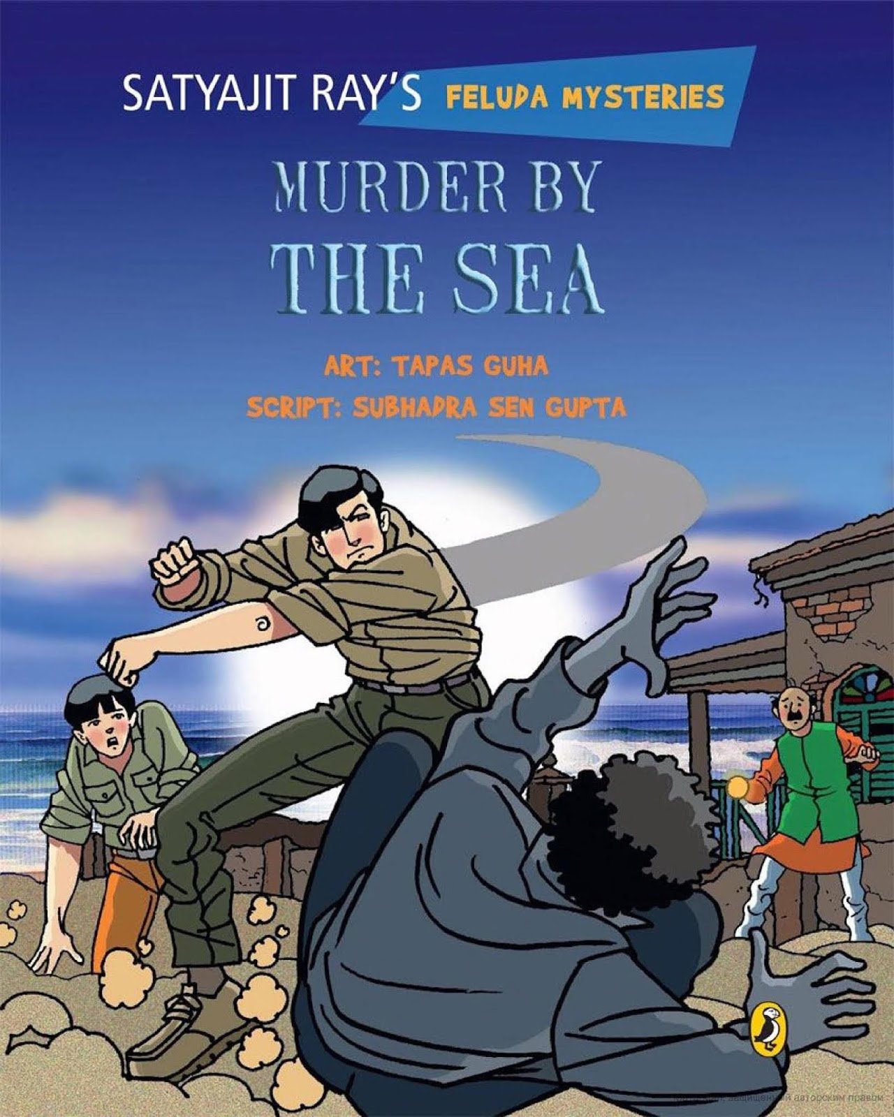 Books and Comics: #844: Feluda Mysteries - Murder By The Sea (2nd out of 6)