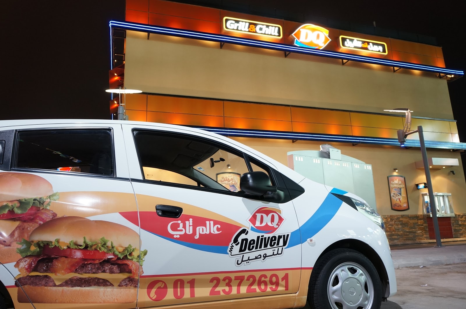 Dairy Queen Saudi Arabia: Call the DQ Delivery!