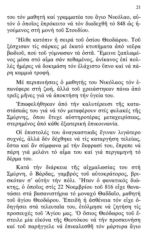 ΧΡΙΣΤΙΑΝΙΚΗ ΟΡΘΟΔΟΞΗ ΠΙΣΤΗ: Η ΣΥΝΧΡΟΝΗ ΕΙΔΩΛΟΛΑΤΡΙΑ ΤΗΣ ΣΑΤΑΝΙΚΗΣ ...