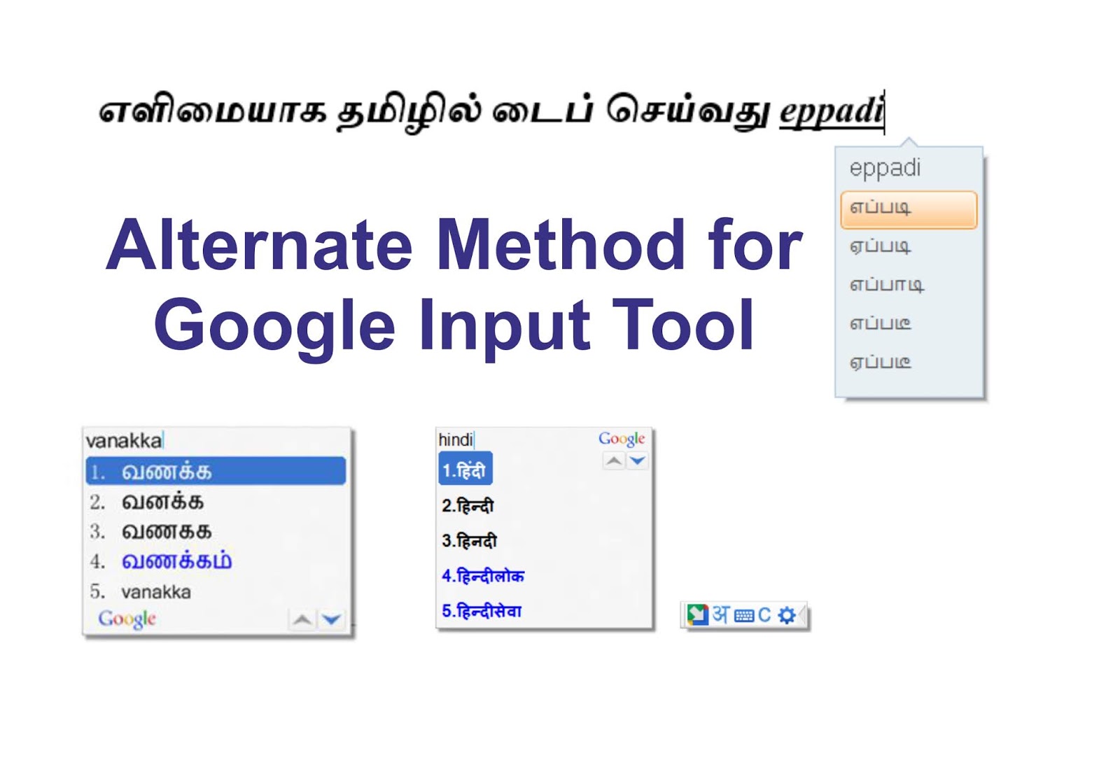 Bavishni How To Easily Type In Tamil Alternate Method For Google