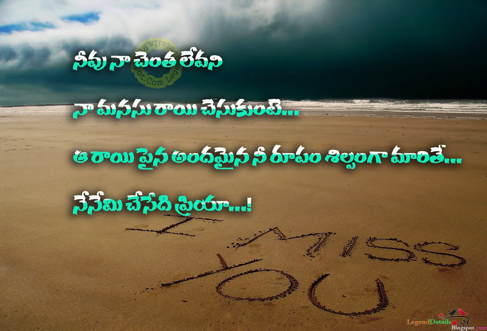 I Miss You Messages In Telugu Legendary Quotes