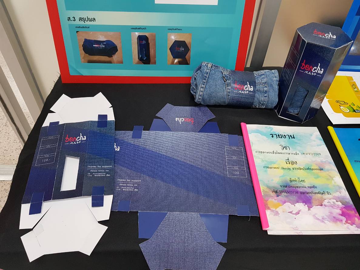 วิชาการออกแบบกราฟิกสำหรับบรรจุภัณฑ์ ARTD3302-benchawan