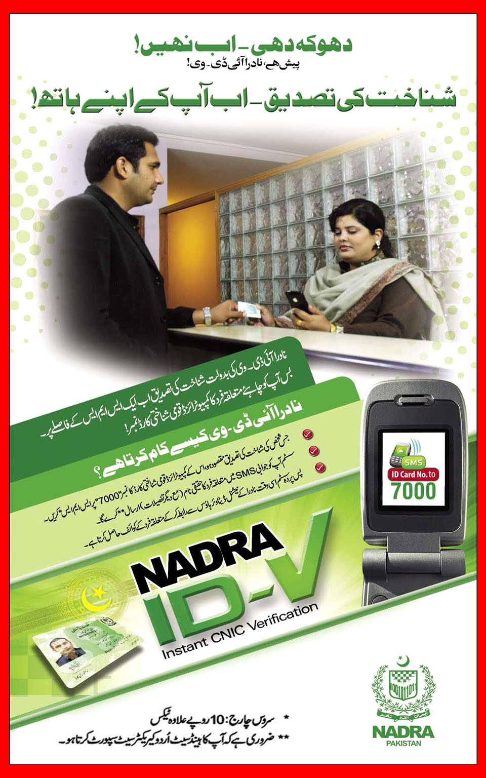 Nadra Network Information: January 2013