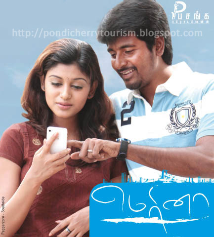 Marina movie release in Pondicherry ~ Pondicherry Tourism - Pondicherry ...