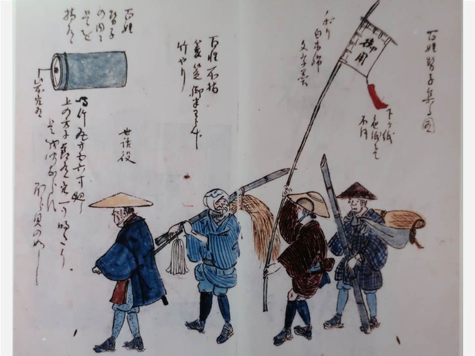 O-shishigari お鹿狩り