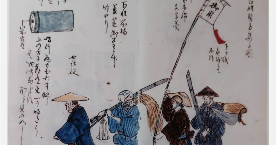 O-shishigari お鹿狩り