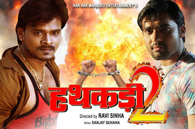 Hathkadi 2 Bhojpuri Movie Star Casts Wallpapers, Trailer, Songs ...